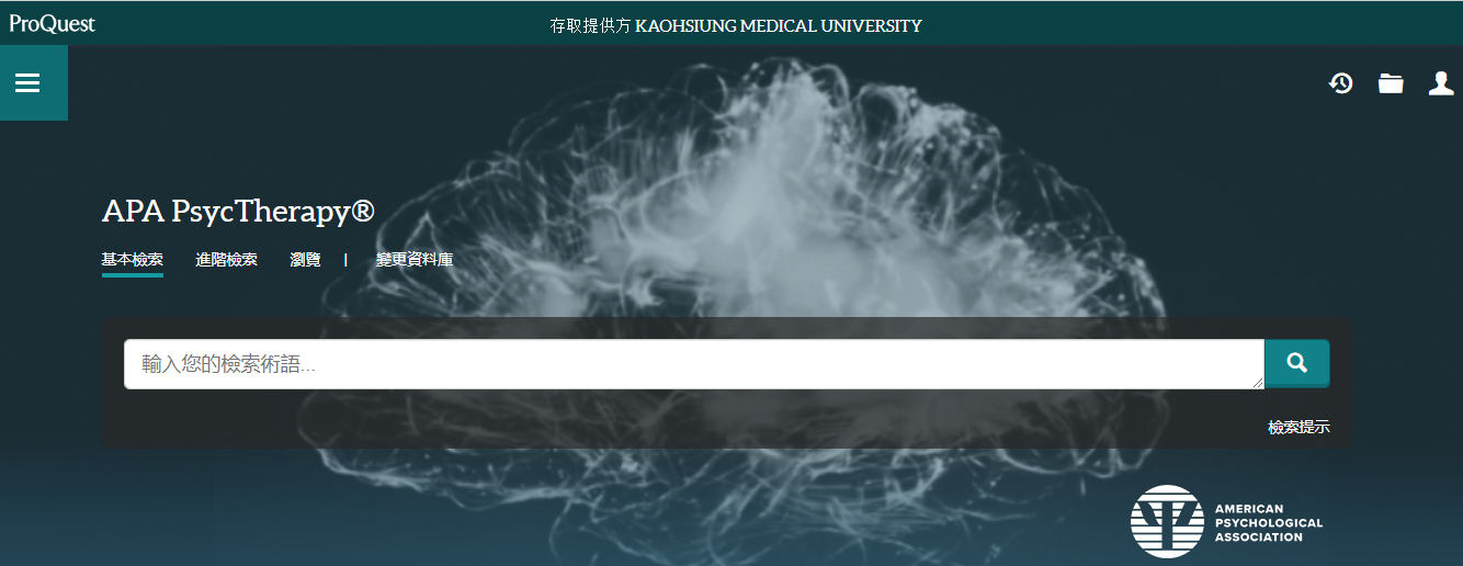 高雄醫學大學 圖書資訊處 - 【試用資料庫】APA PsycTherapy®
