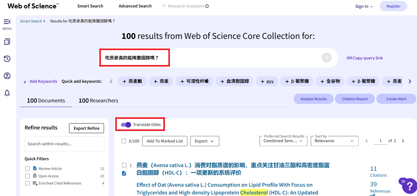 高雄醫學大學 圖書資訊處 - Web of Science (WOS) Smart Search 智慧檢索介紹